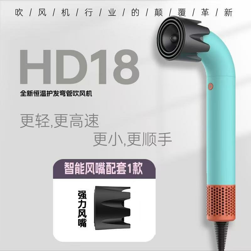 Китайский стандартный фен с изогнутой насадкой Huaqiangbei, портативный для путешествий, для ухода за волосами, быстросохнущий, бытовой фен с отрицательными ионами.