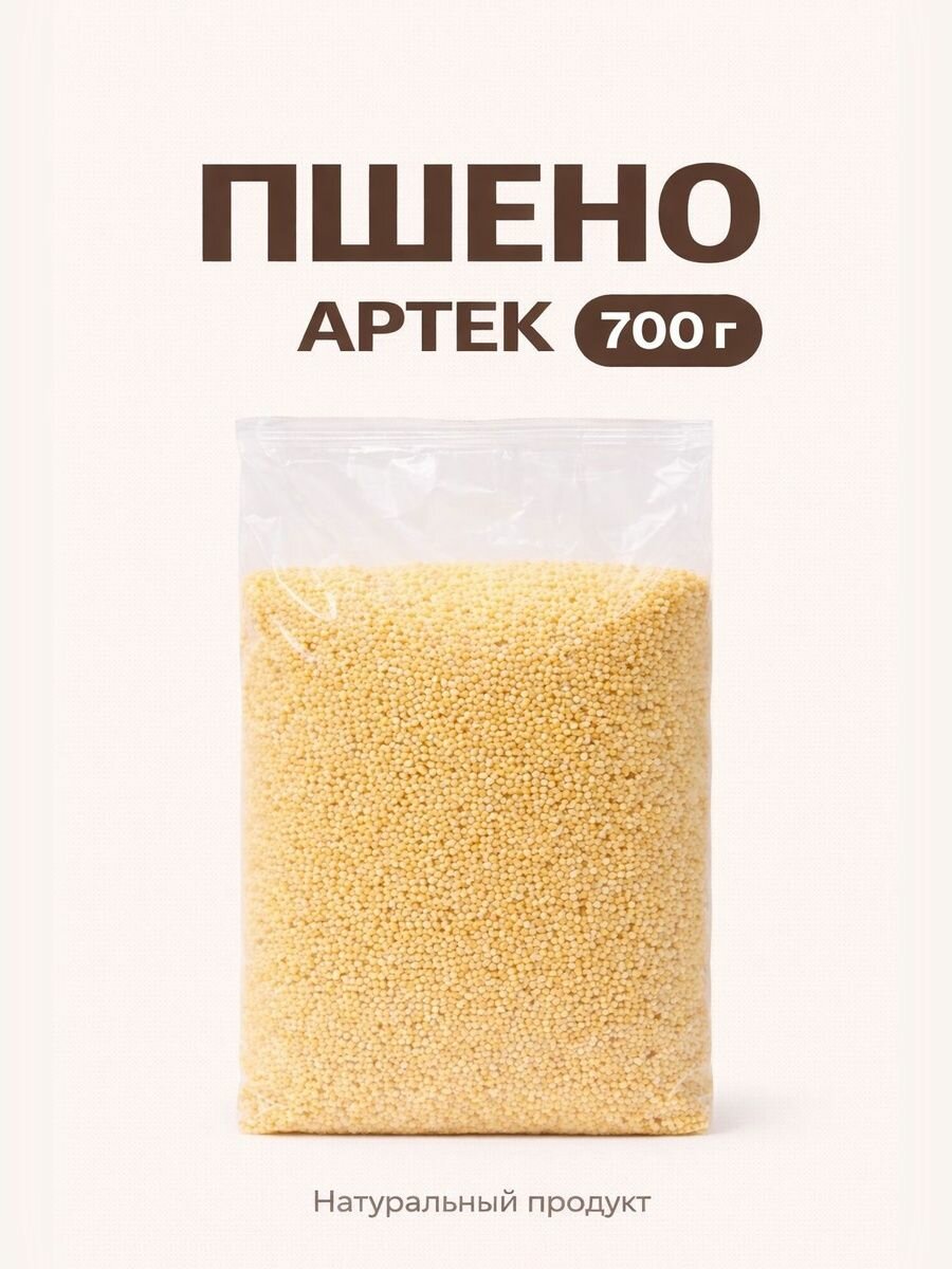 Пшеничная крупа "артек" 700 грамм 2 пачки