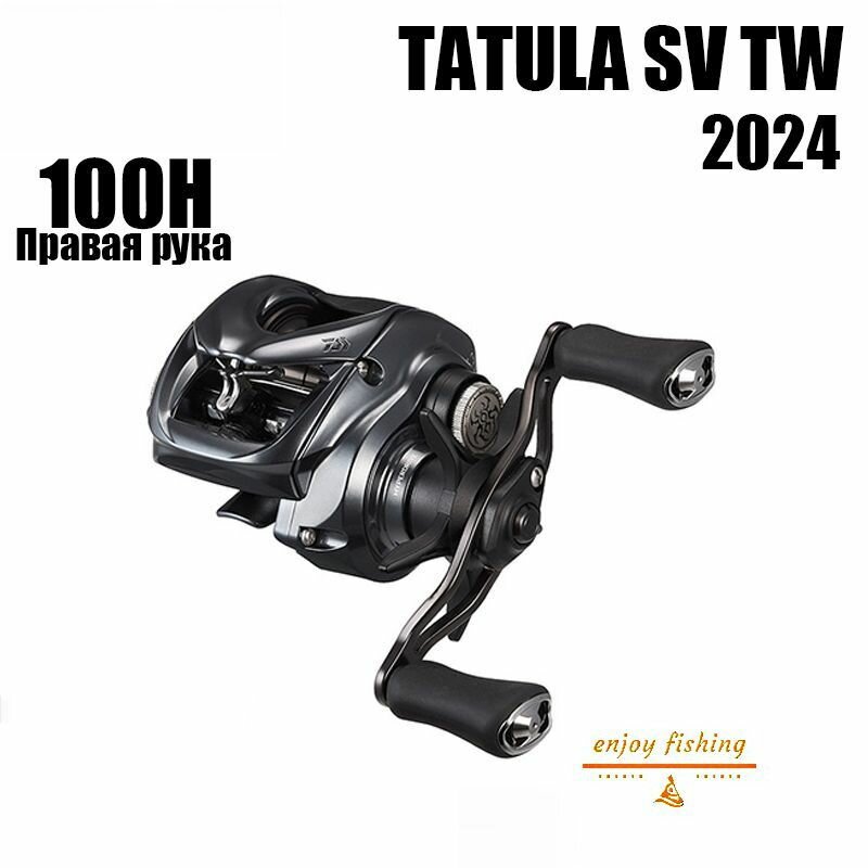 2024 TATULA SV TW 100H мультипликаторная катушка для джиггинга и ловли хищника, правый монтаж