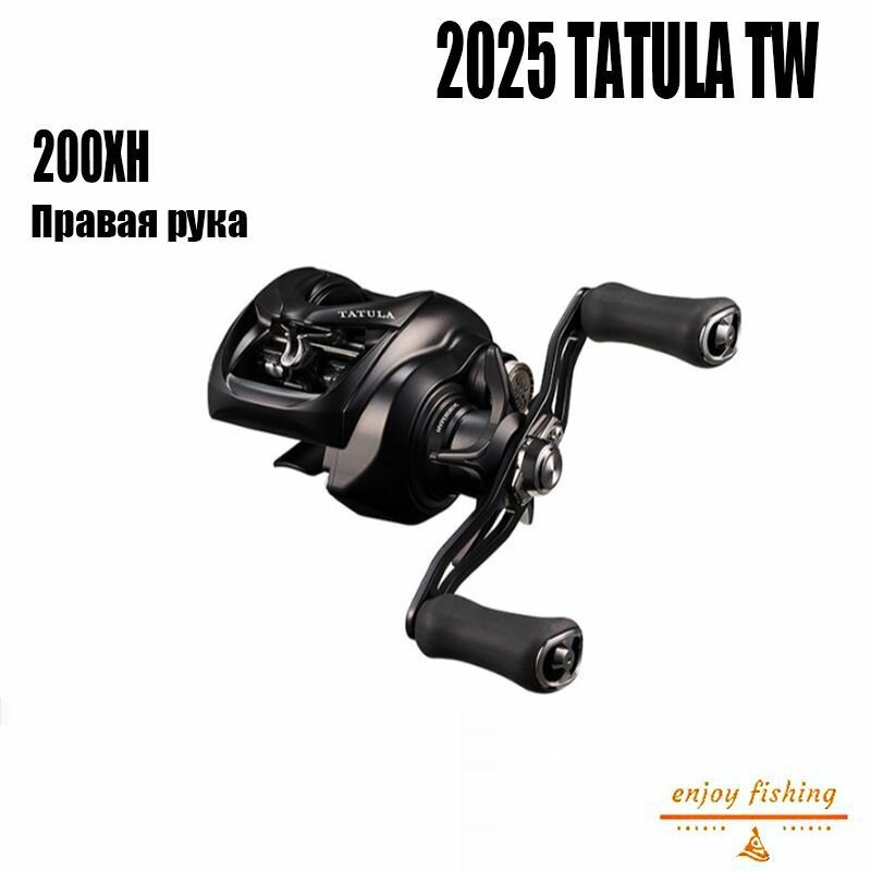 2025 TATULA TW 200XH Правая рука, деталь, рыболовная катушка, Мультипликаторная катушка