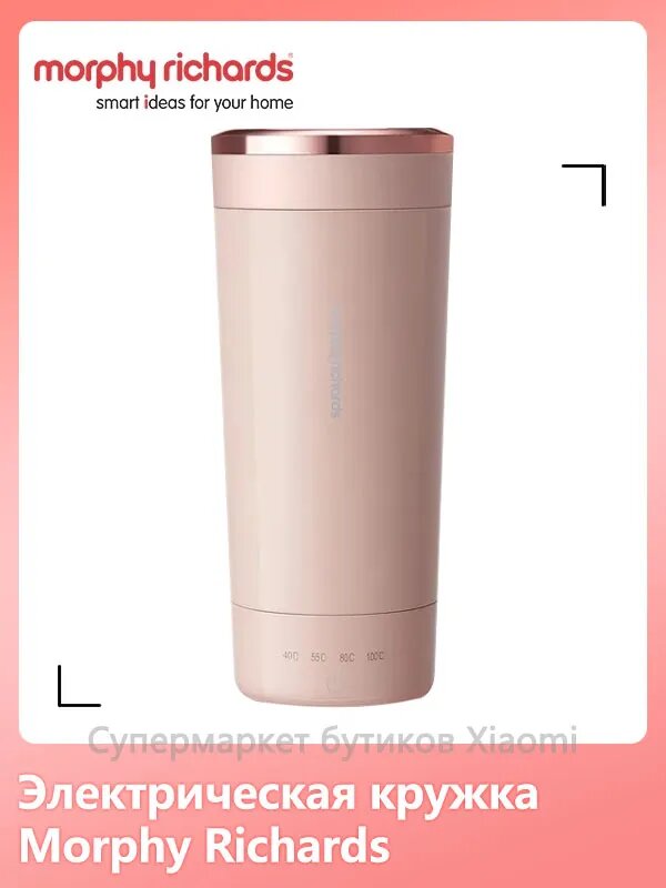 Электрический чайник Morphy Richards MR6060 G, светло-розовый, для дома и путешествий