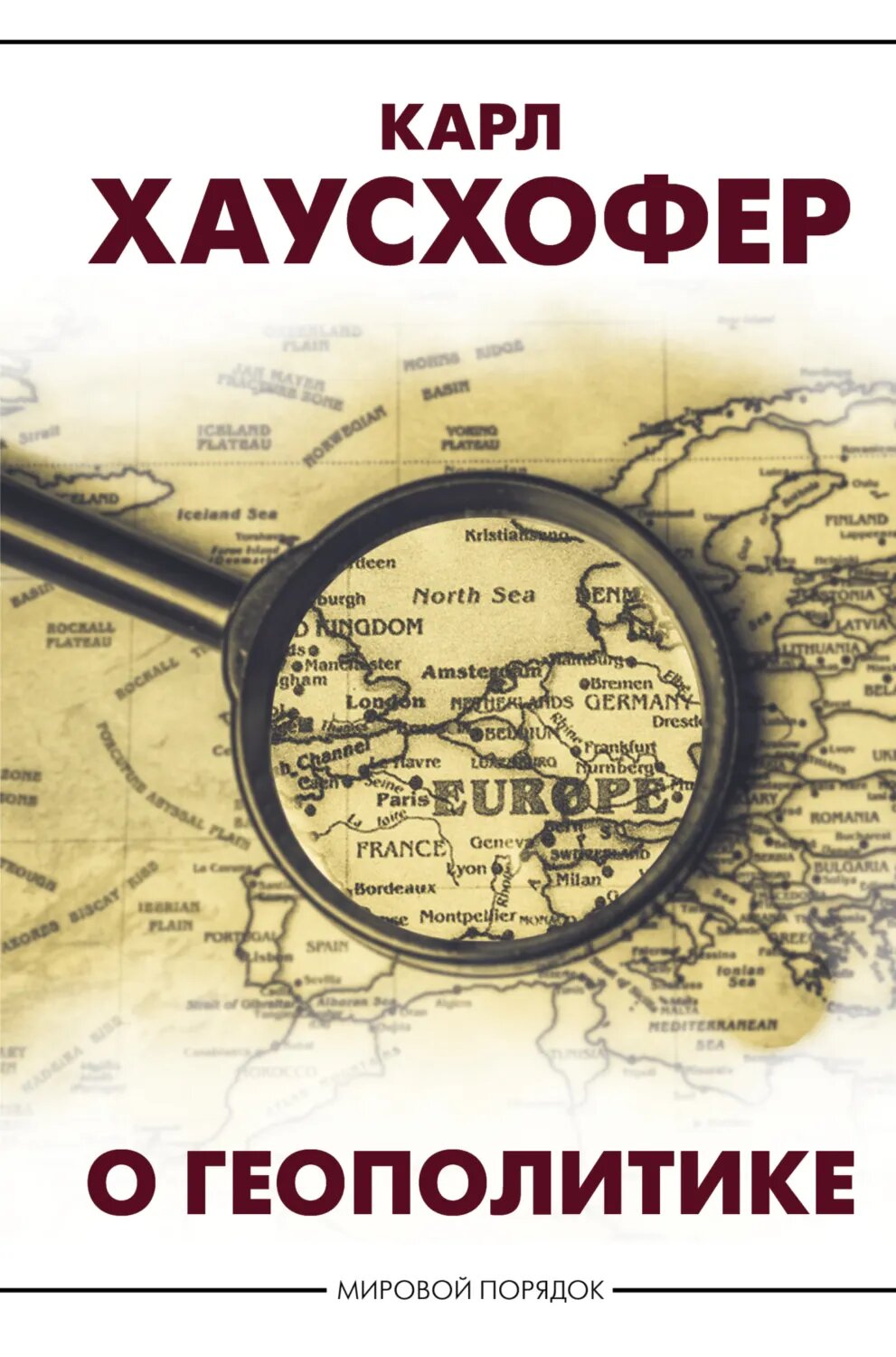 О геополитике [Цифровая книга]