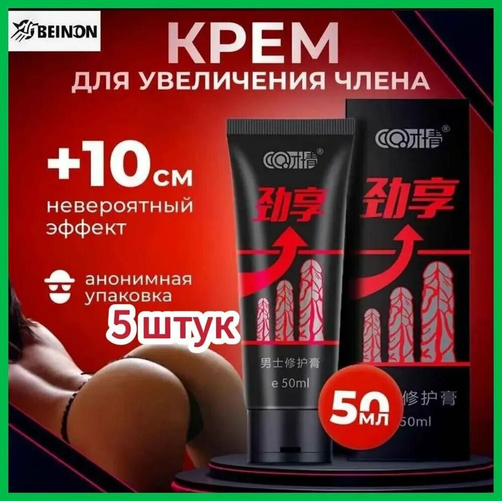 Крем интимный, Гель 5 штук