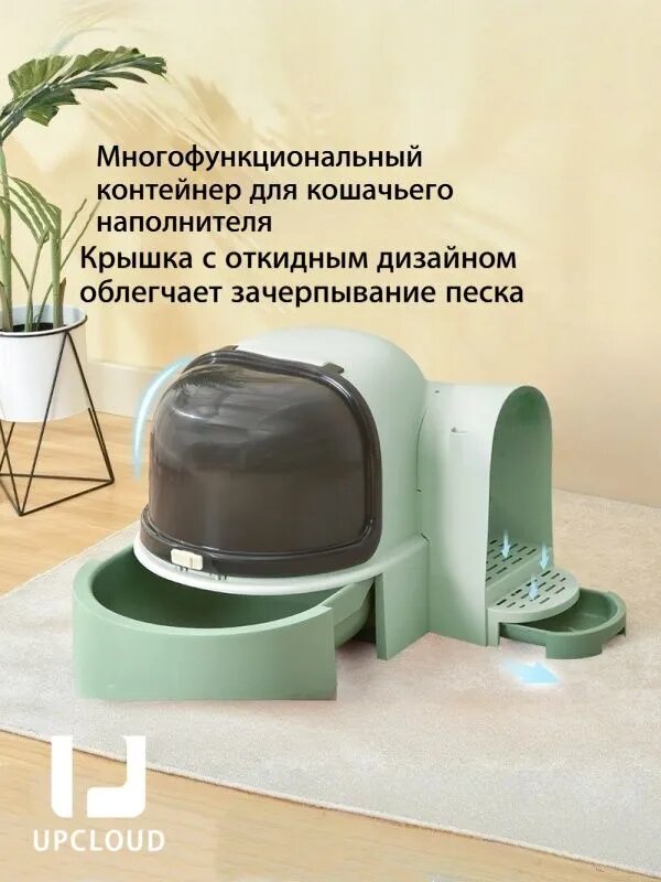 Контейнер для кошачьего туалета в туннеле "Звездное небо", Полностью закрытый коридорный тип, UPCLOUD Размер 53*60*43 см