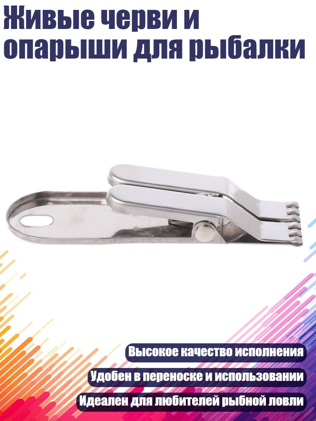 Живые черви и опарыши для рыбалки, красный