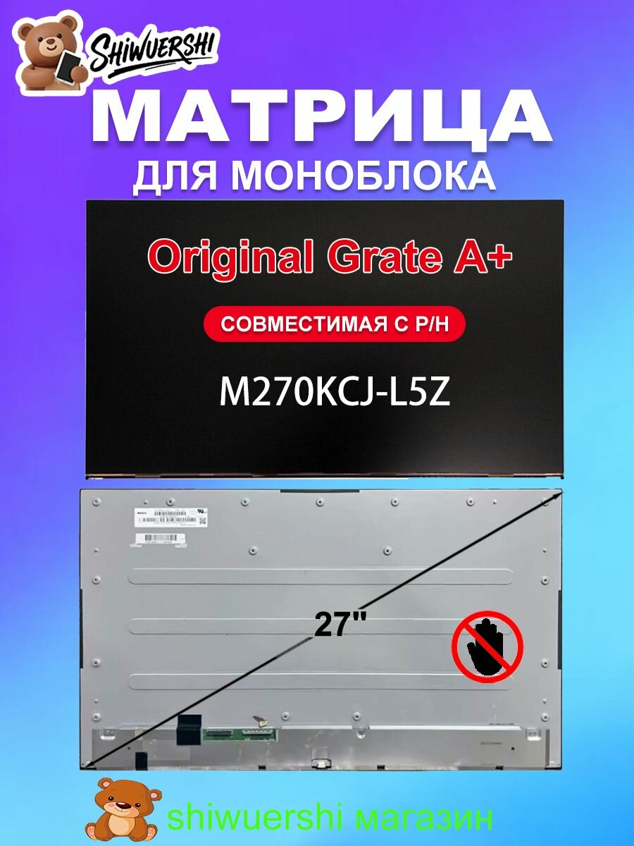 Monitor 27 дюймовый новый ЖК-экран M270KCJ-L5Z M270KCJ L5Z разрешение 2560*1440