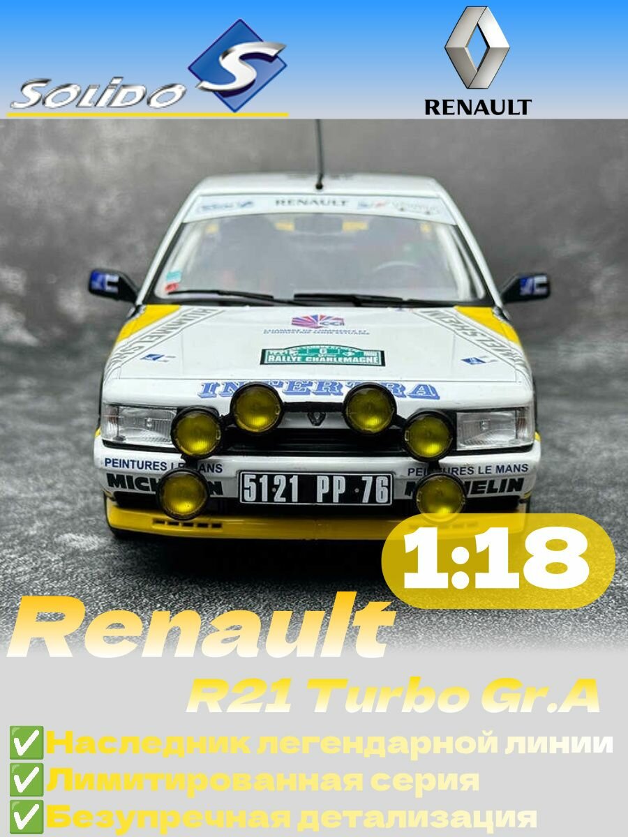 Solido 1:18 Renault R21 Turbo Gr.A - Лимитированная коллекционная модель легендарного раллийного седана
