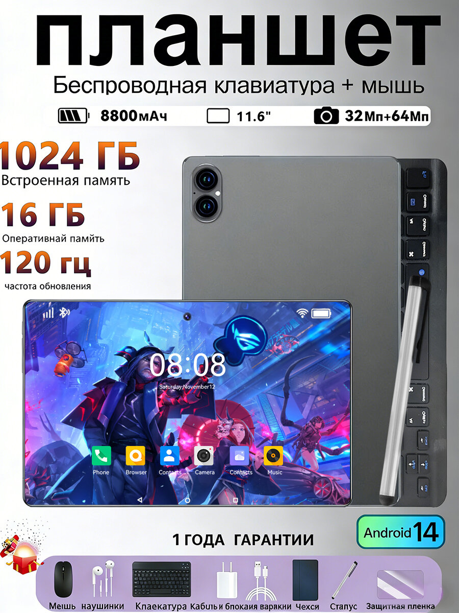 Игровой ПК Xpad20, Android 14, SSD 1Тб, RAM 16Гб, диагональ 11,6"