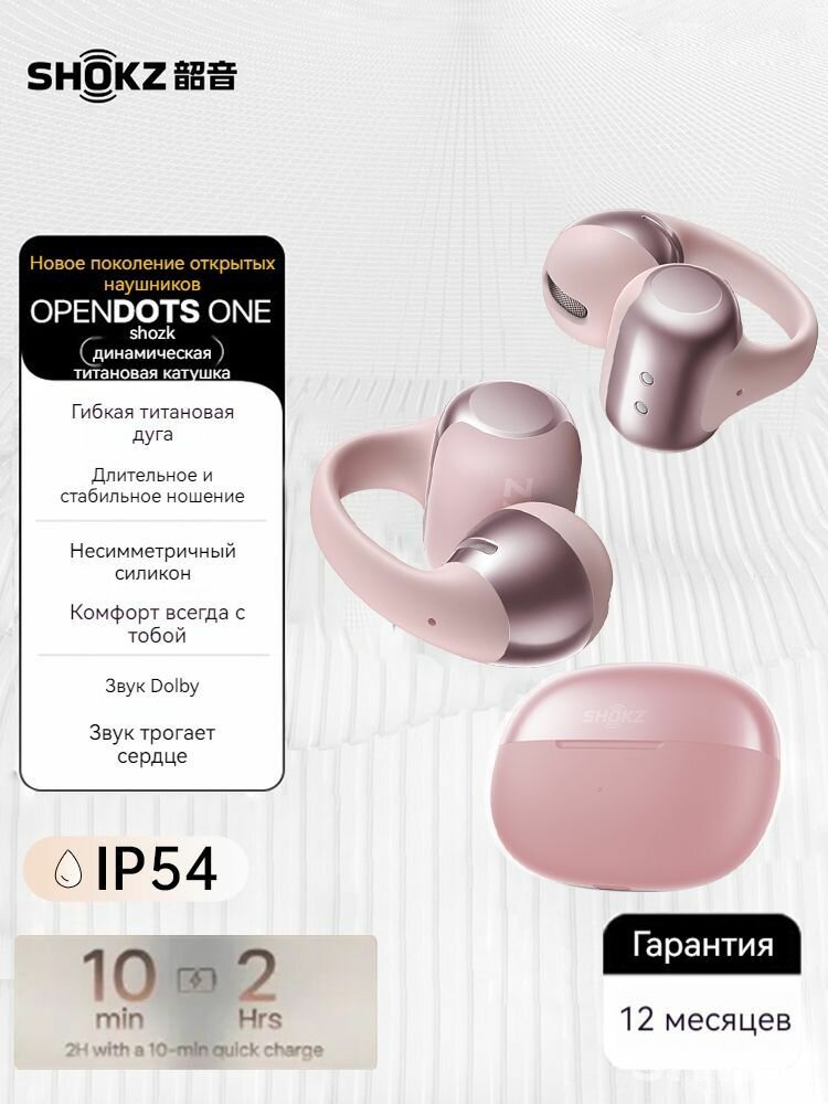 Бестселлер среди спортивных наушников SHOKZ с микрофоном для Android и iPhone