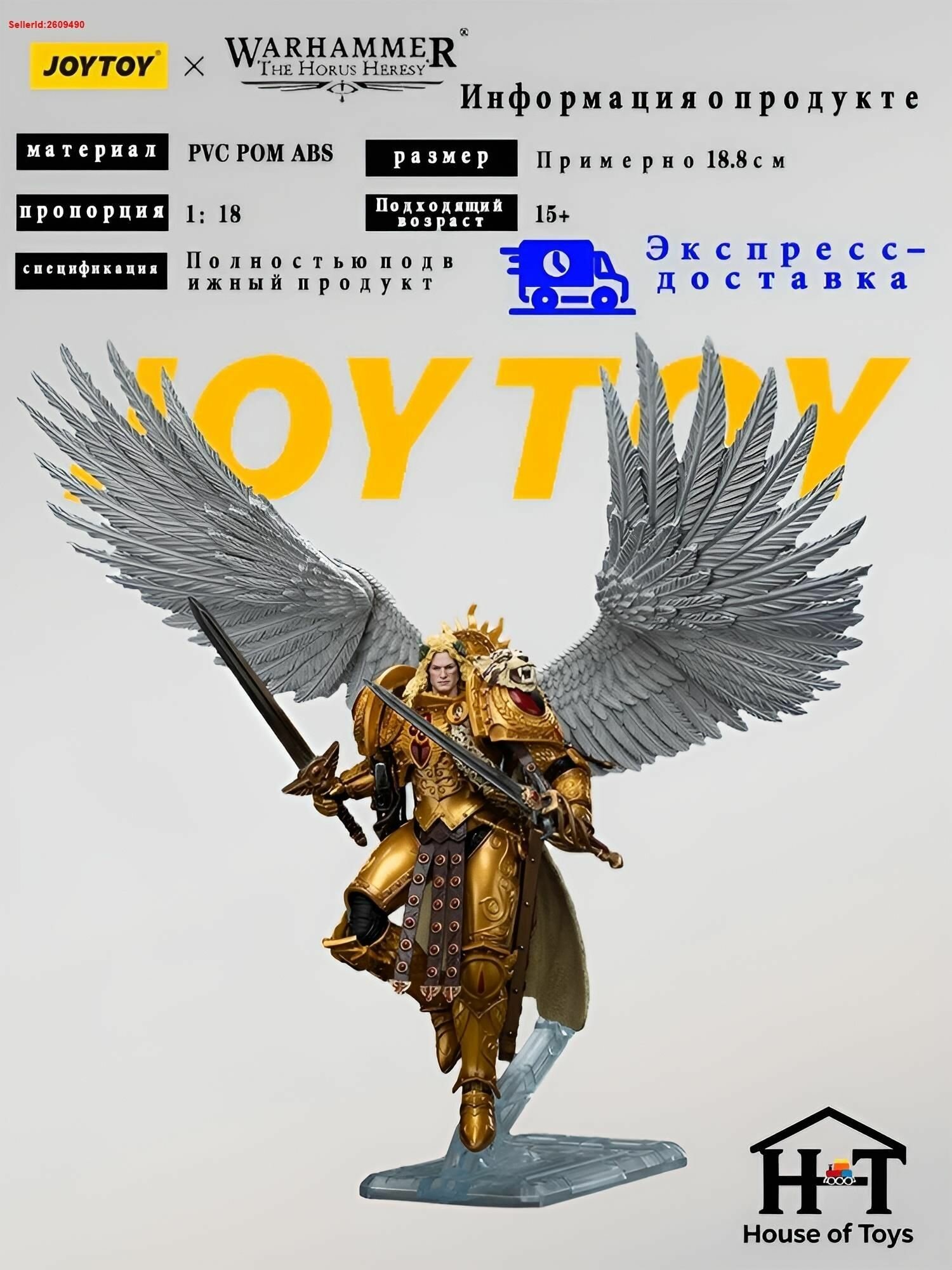 JOYTOY Warhammer 30K: Blood Angel Blood Angel 9th Legion 1/18 Коллекция игрушек