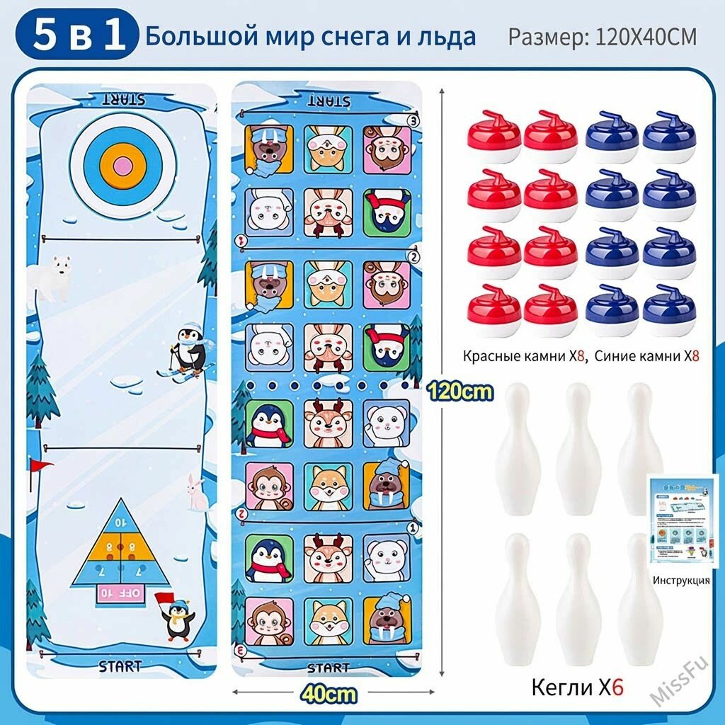 Настольный керлинг, интерактивные игрушки для родителей и детей в помещении