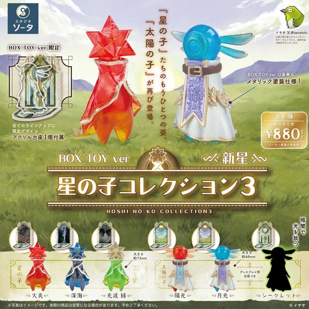 Bandai Gacha Масштабная модель "Новые звезды"