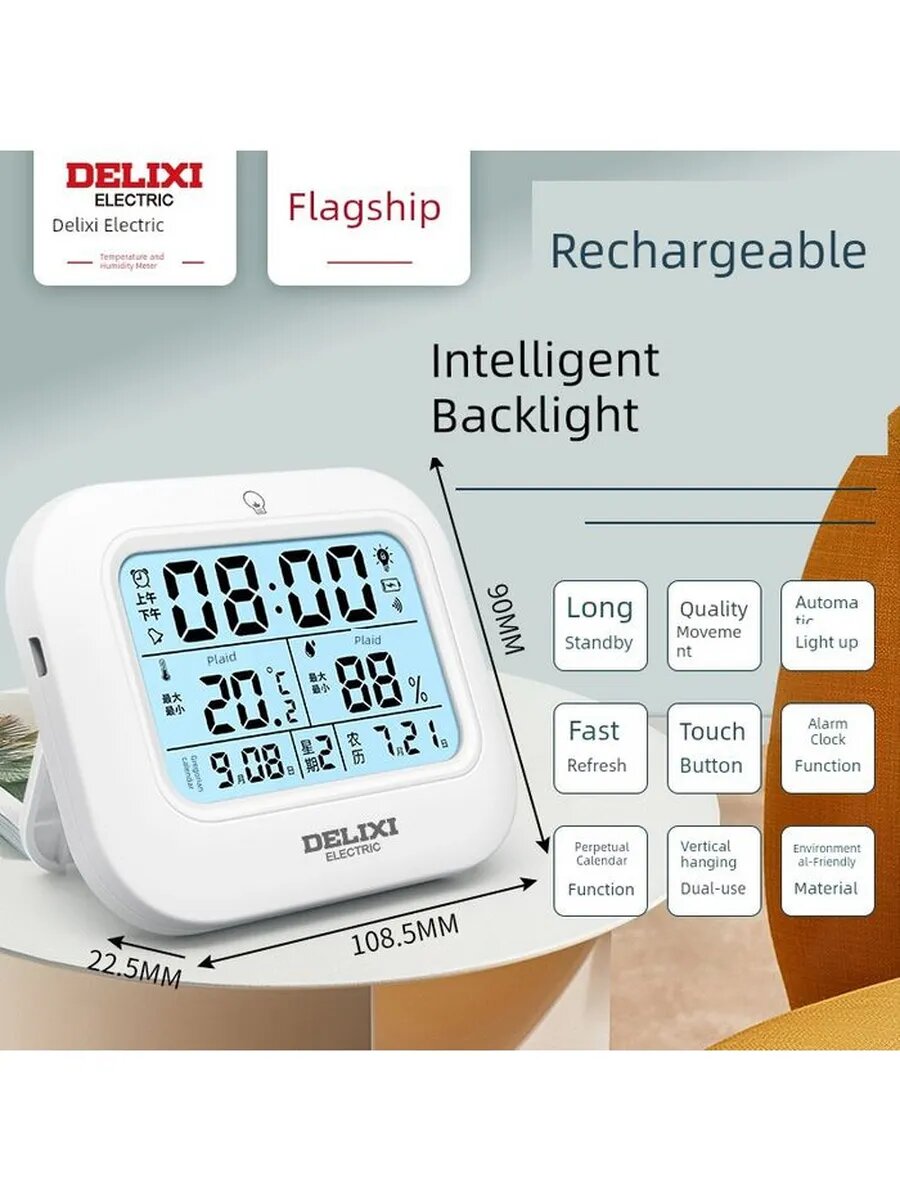 Цифровой термометр (USB зарядка, напоминание, подсветка)