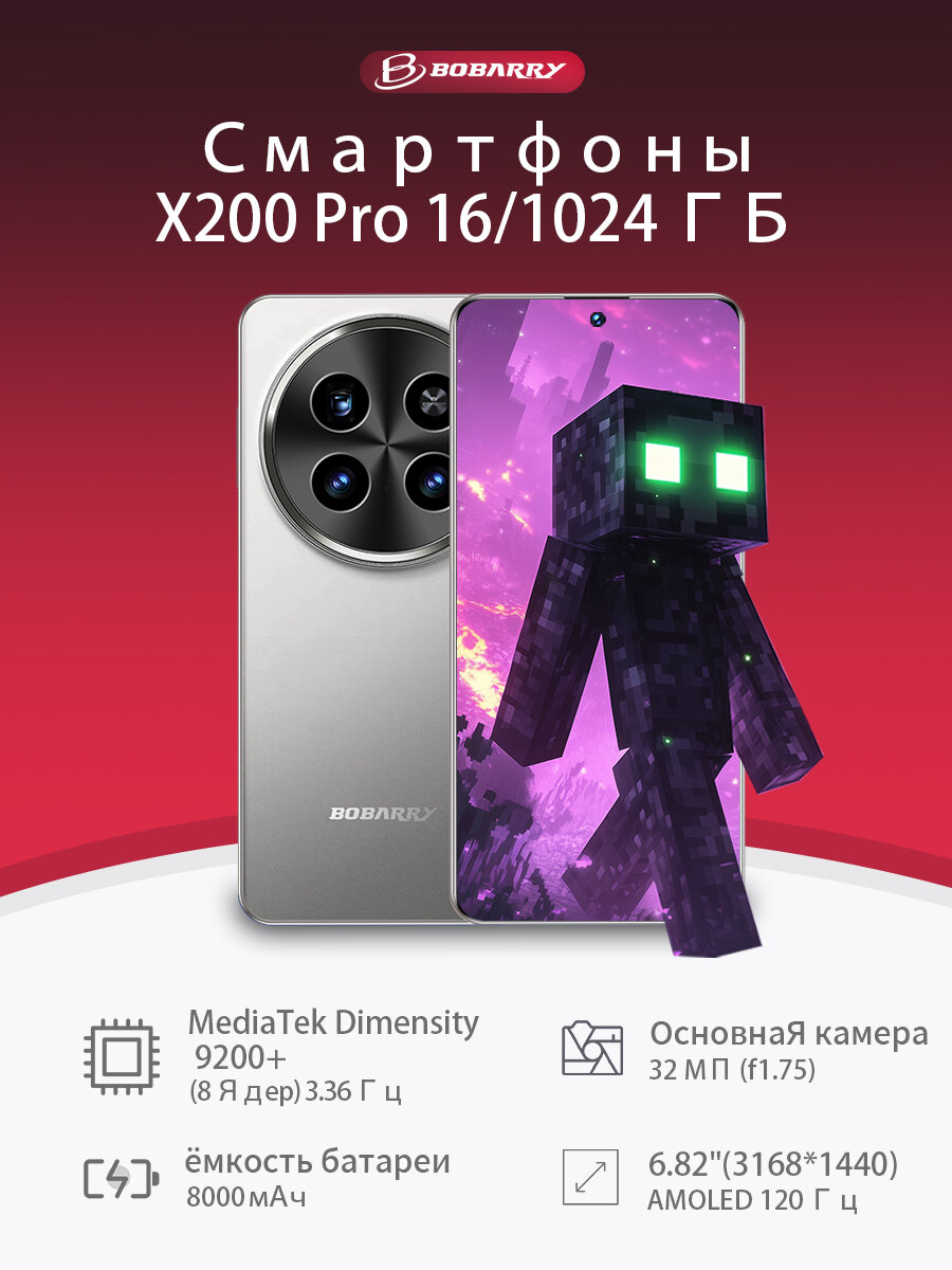 Смартфон, Android 14, Dimensity 9400, 6.82", 16Г/1ТБ, 3 камеры, 8000мАч, 120Гц