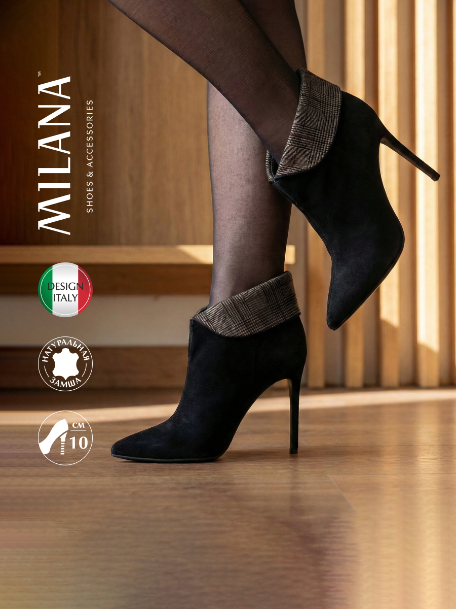 Ботильоны Базовая Осень-Зима