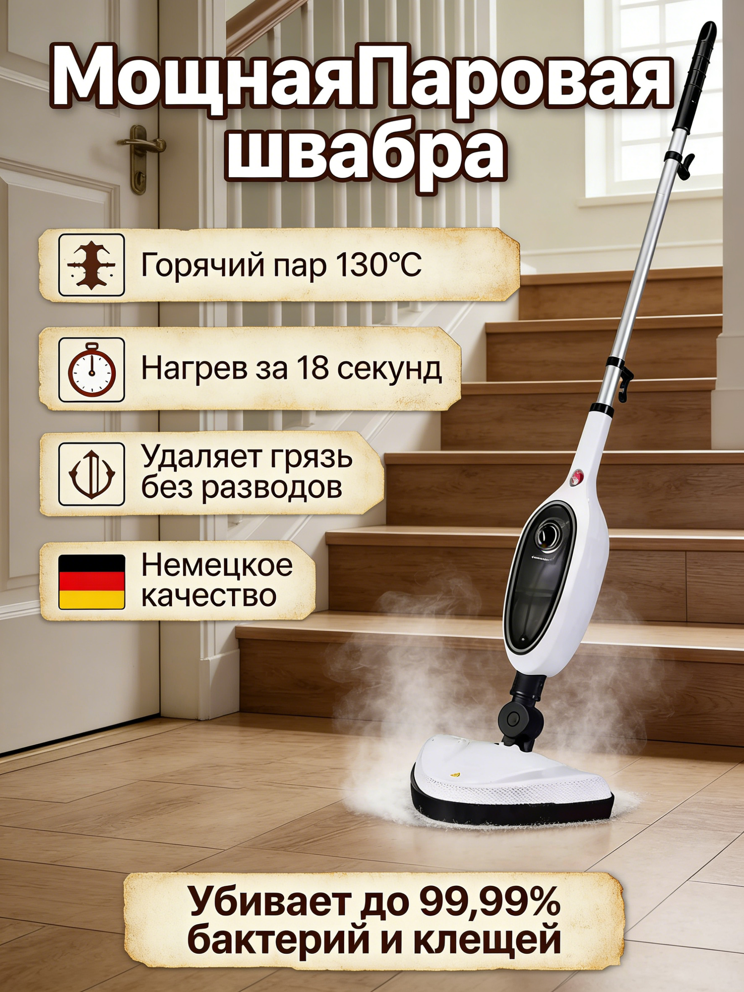 Паровая швабра для пола 10 в 1, пароочиститель, парошвабра, электрошвабра для дома