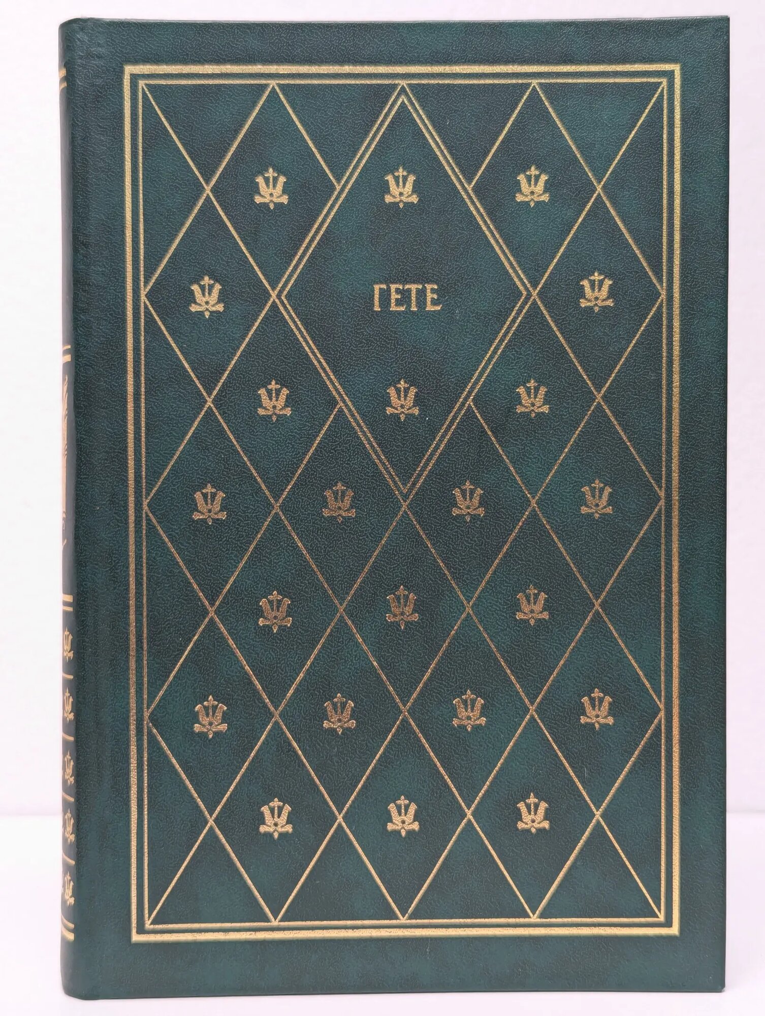 Страдания юного Вертера. Избирательное сродство. Годы странствий Вильгельма Мейстера. Новеллы Гете Иоганн Вольфганг 1998