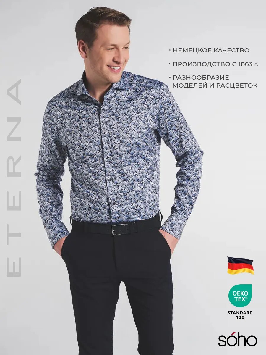 Рубашка Slim Fit