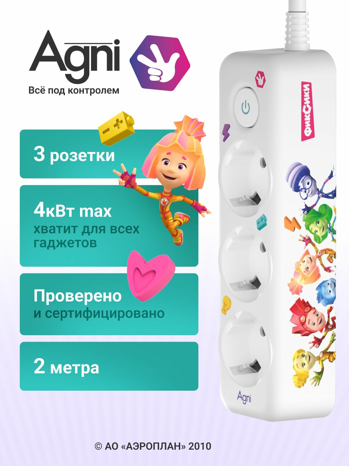 Сетевой фильтр, AGNI, 3 розетки с выключателем, удлинитель 2 м