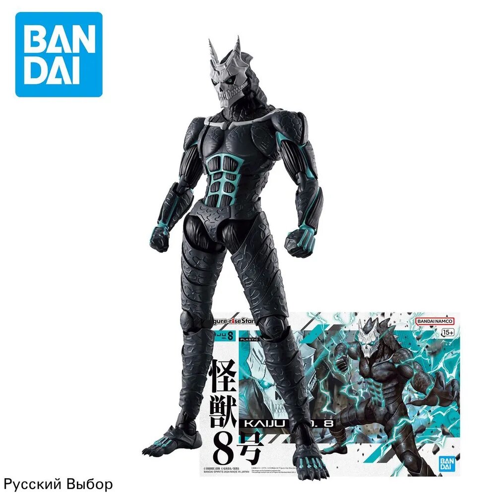 Аниме Фигурка BANDAI Figure-rise Кайдзю номер восемь (Kaiju No. 8) для мальчиков