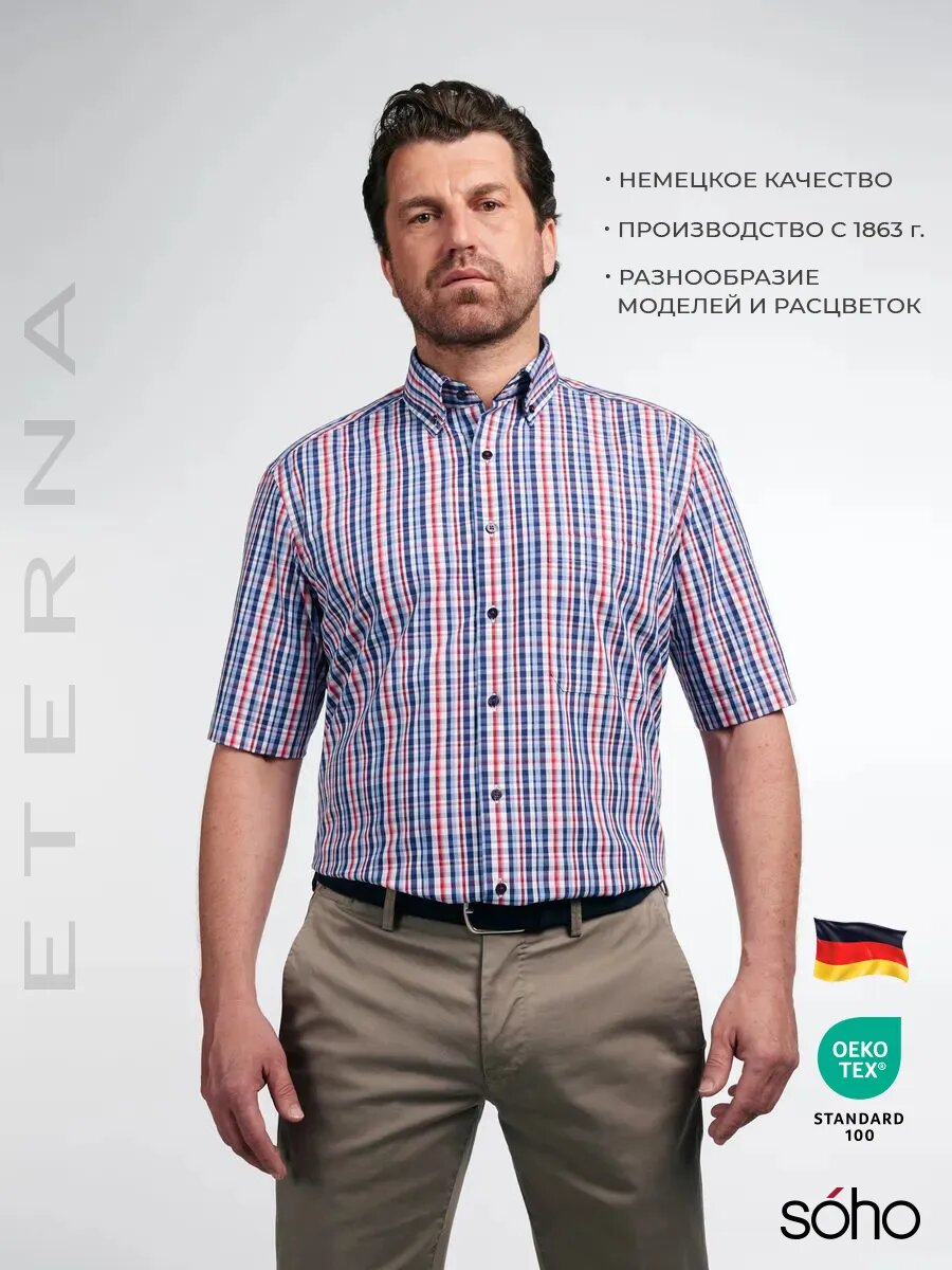 Рубашка Comfort Fit