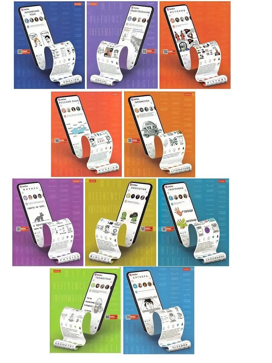 Комплект тетрадей "В сети", А5, 48 листов, 10 штук. Тетради 48 листов