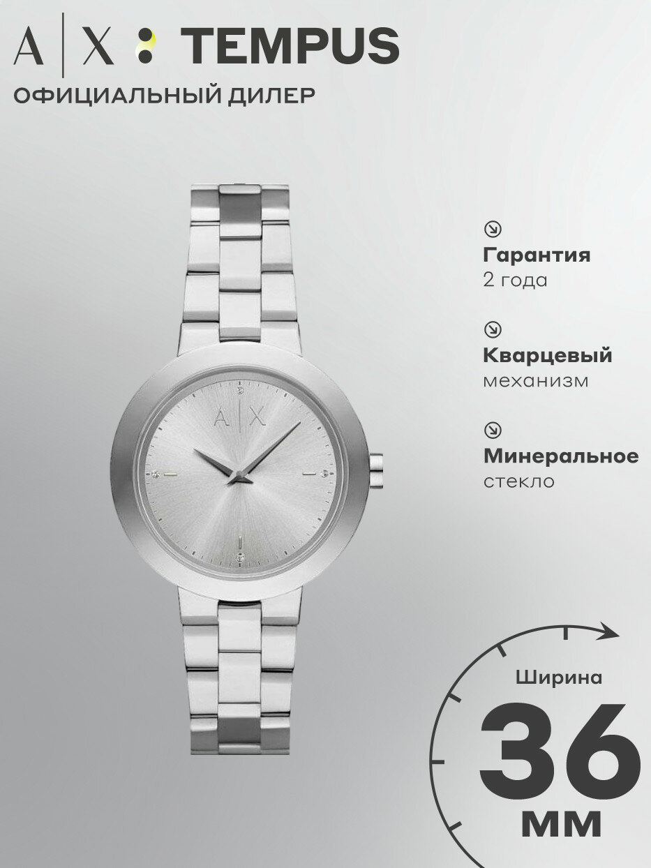 Наручные часы