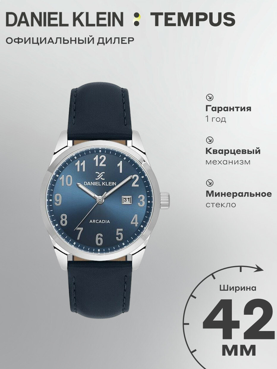 Наручные часы