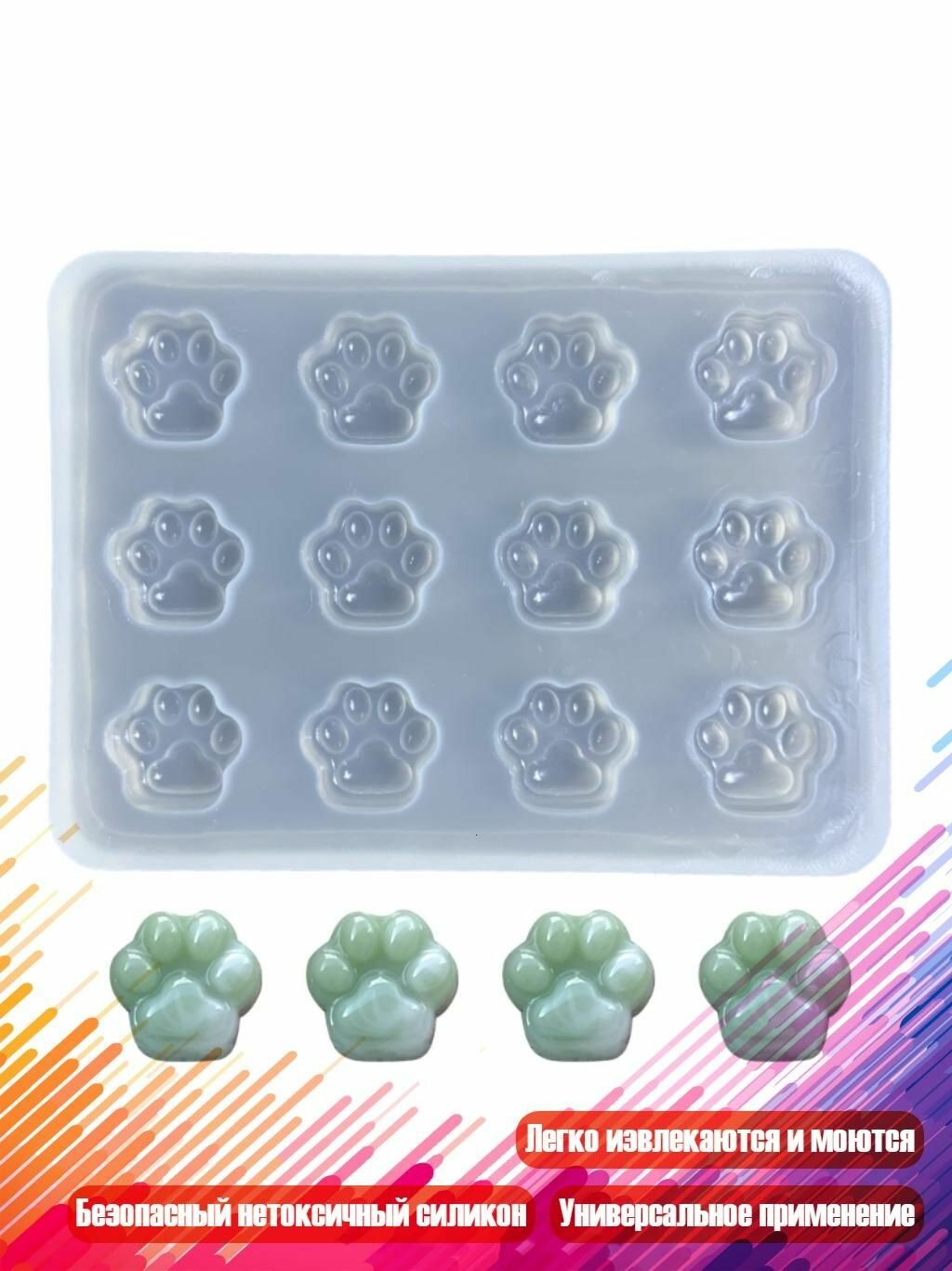 Силиконовая форма Лапка для брелоков