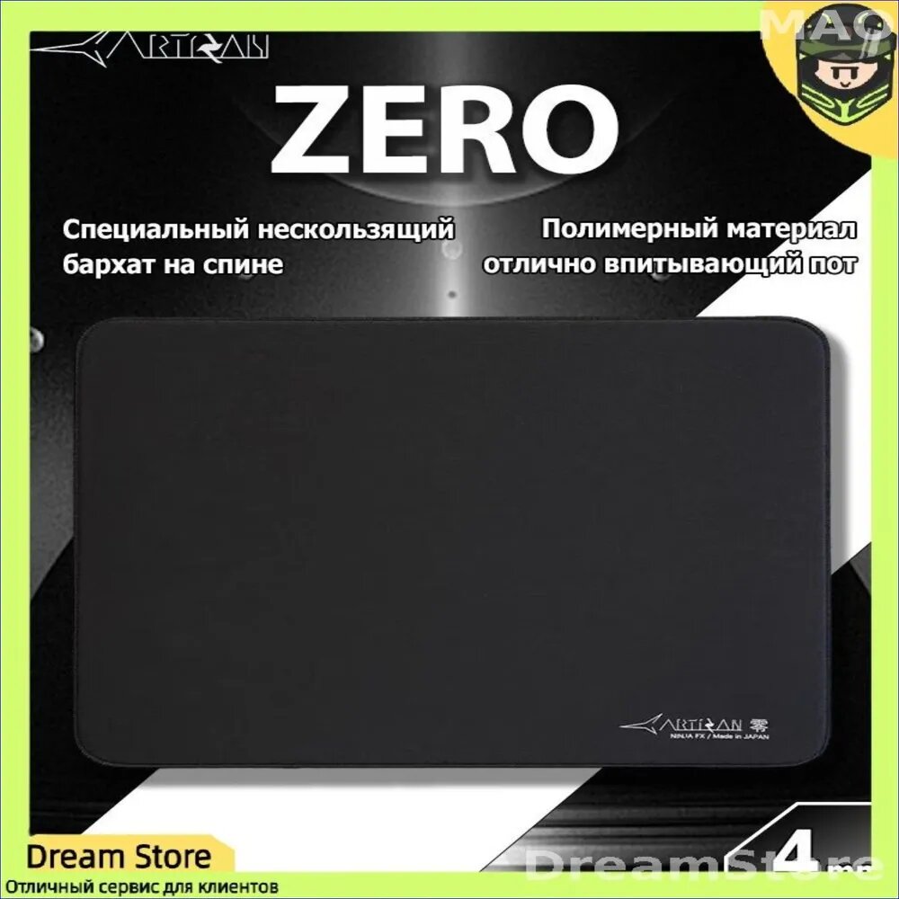 Коврик для мышки Artisan Zero M Black (черный матовый) для геймеров, размер 250х200х3 мм
