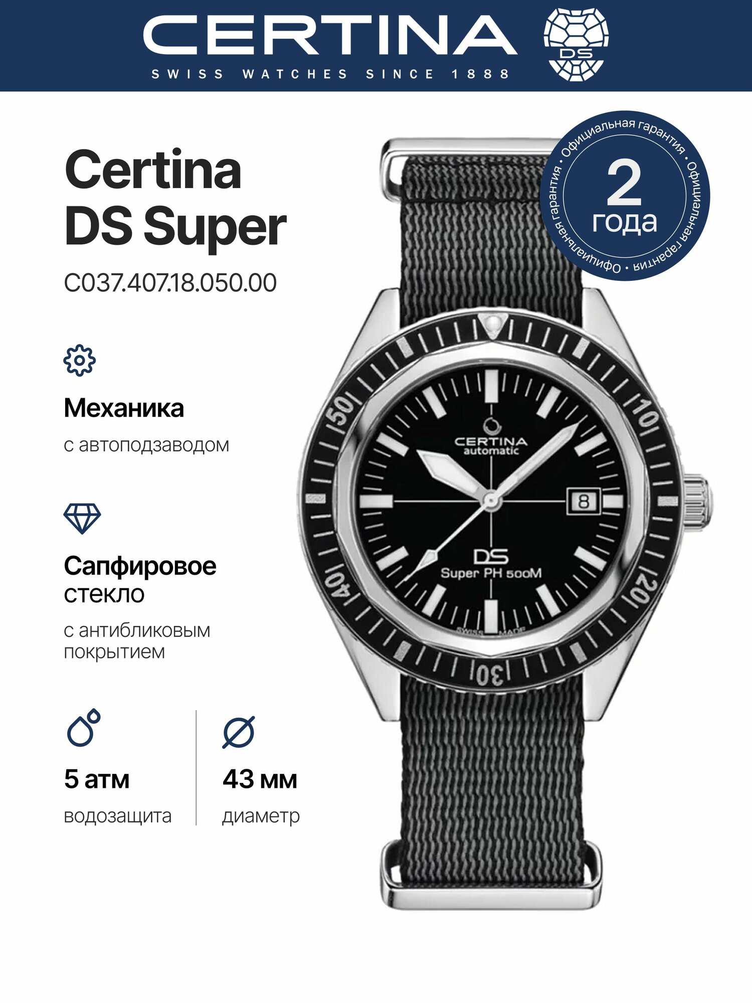 Наручные часы