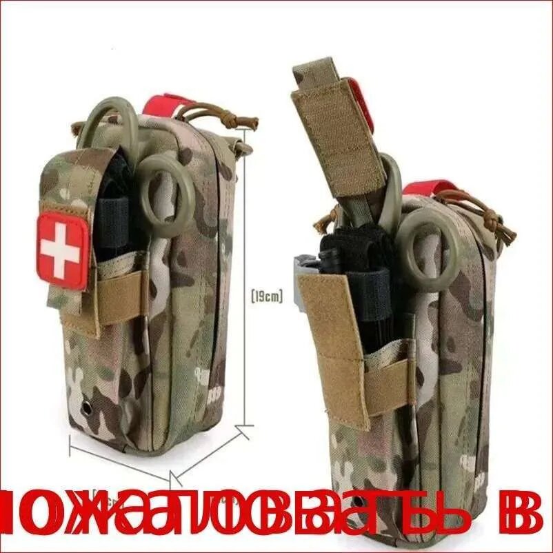 Походная аптечка Малый тактический подсумок для аптечки первой помощи (первый эшелон) с креплением MOLLE