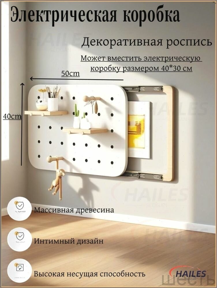 Крышка электросчетчика(Можно хранить), внутренняя электрическая панель, распределительная коробка для ресторана, 50*40см