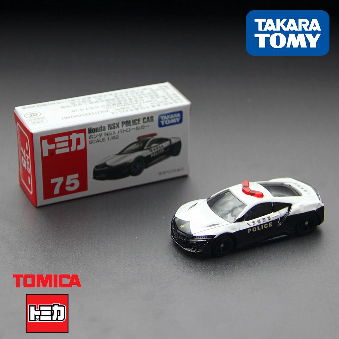 Takara Tomy Tomica No.75 Honda NSX Patrol
