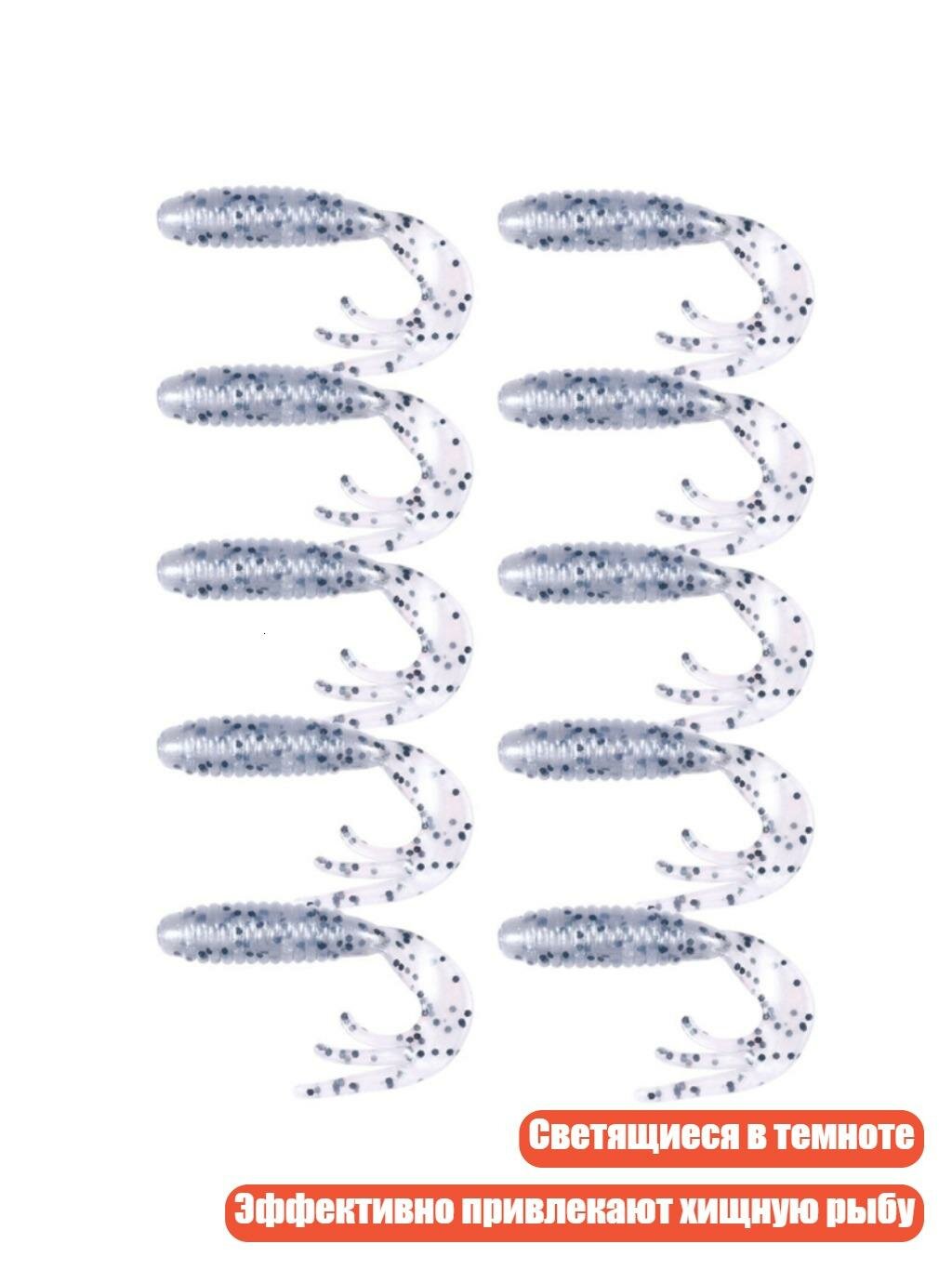 Мягкие приманки-черви с завитым хвостом, Цвет 8