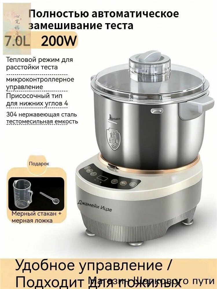 Планетарный миксер mzm-20251220103223872, 200 Вт