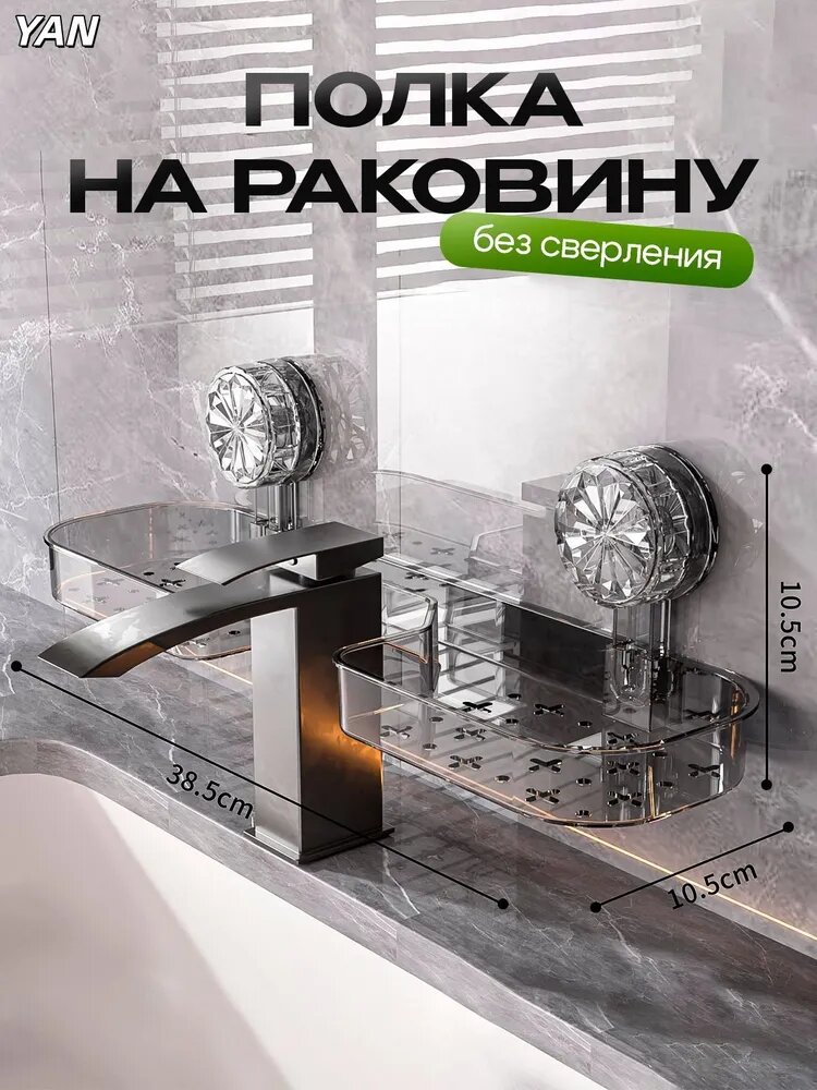 Полка Прямая, 38.5х10.5х10.5 см, 1 шт.