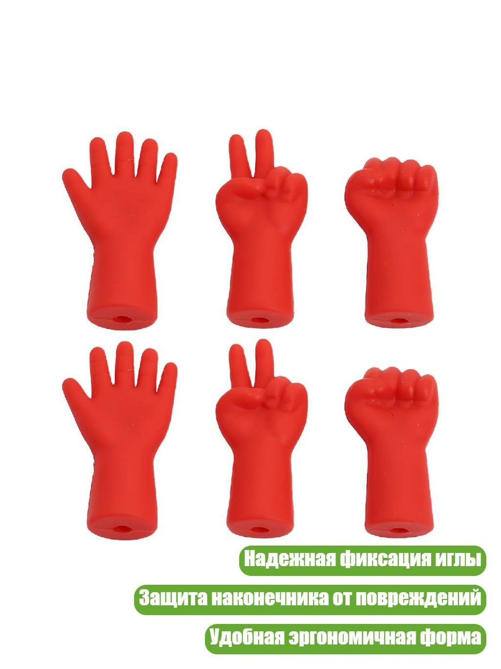 Стопоры для вязальных спиц в форме ладони, красный