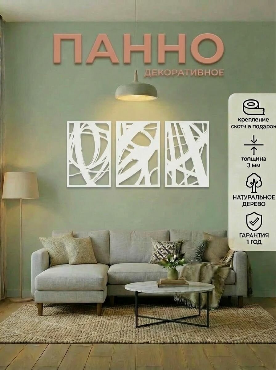 Панно на стену для интерьера, интерьерное панно