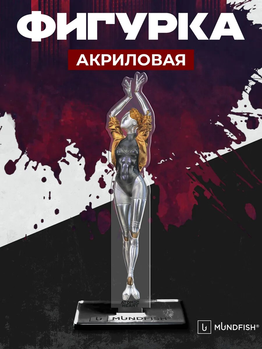 Акриловая фигурка Atomic Heart Близняшка