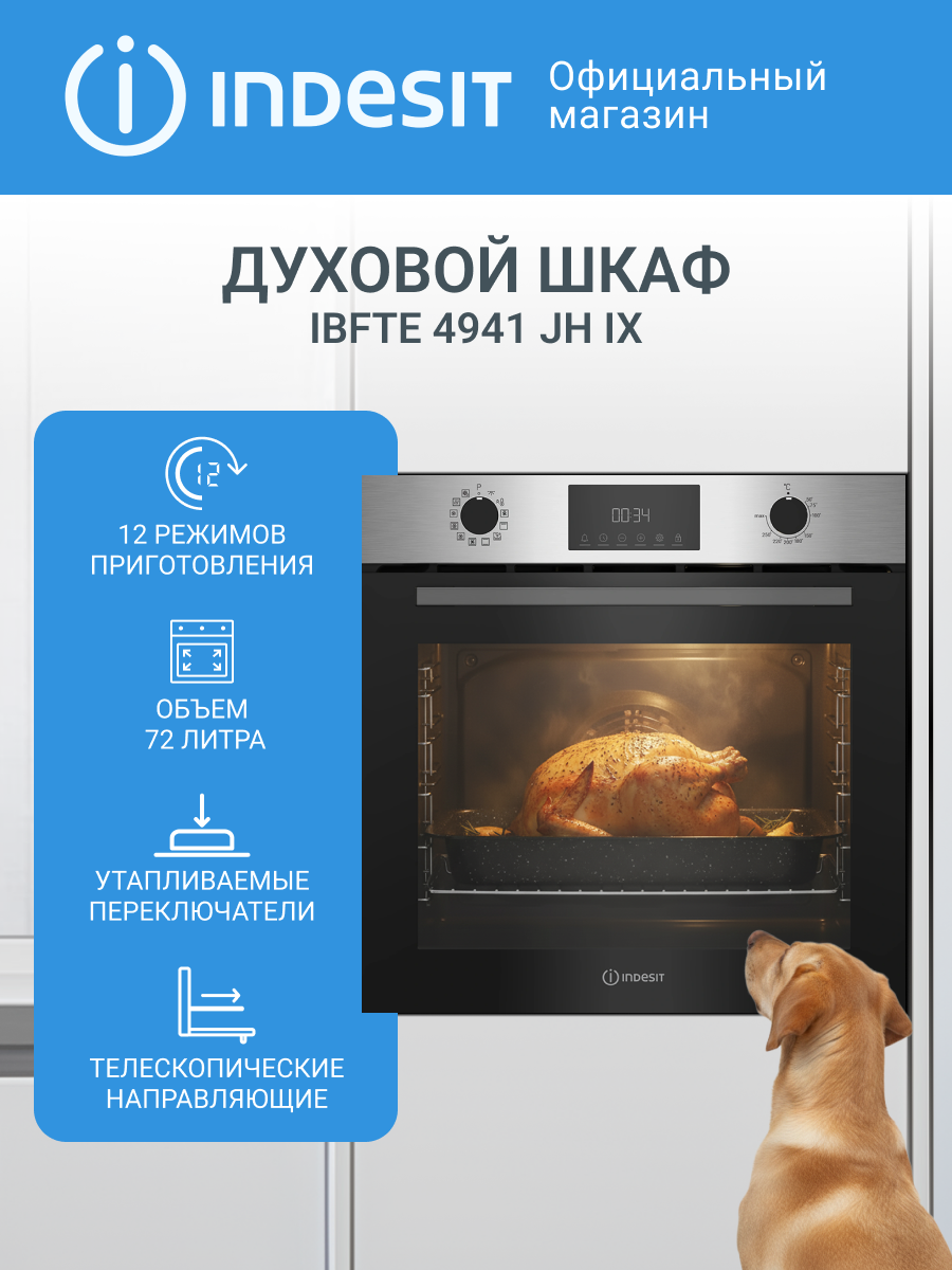 Встраиваемый электрический духовой шкаф Indesit IBFTE 4941 JH IX, 72 литра, серый металлик