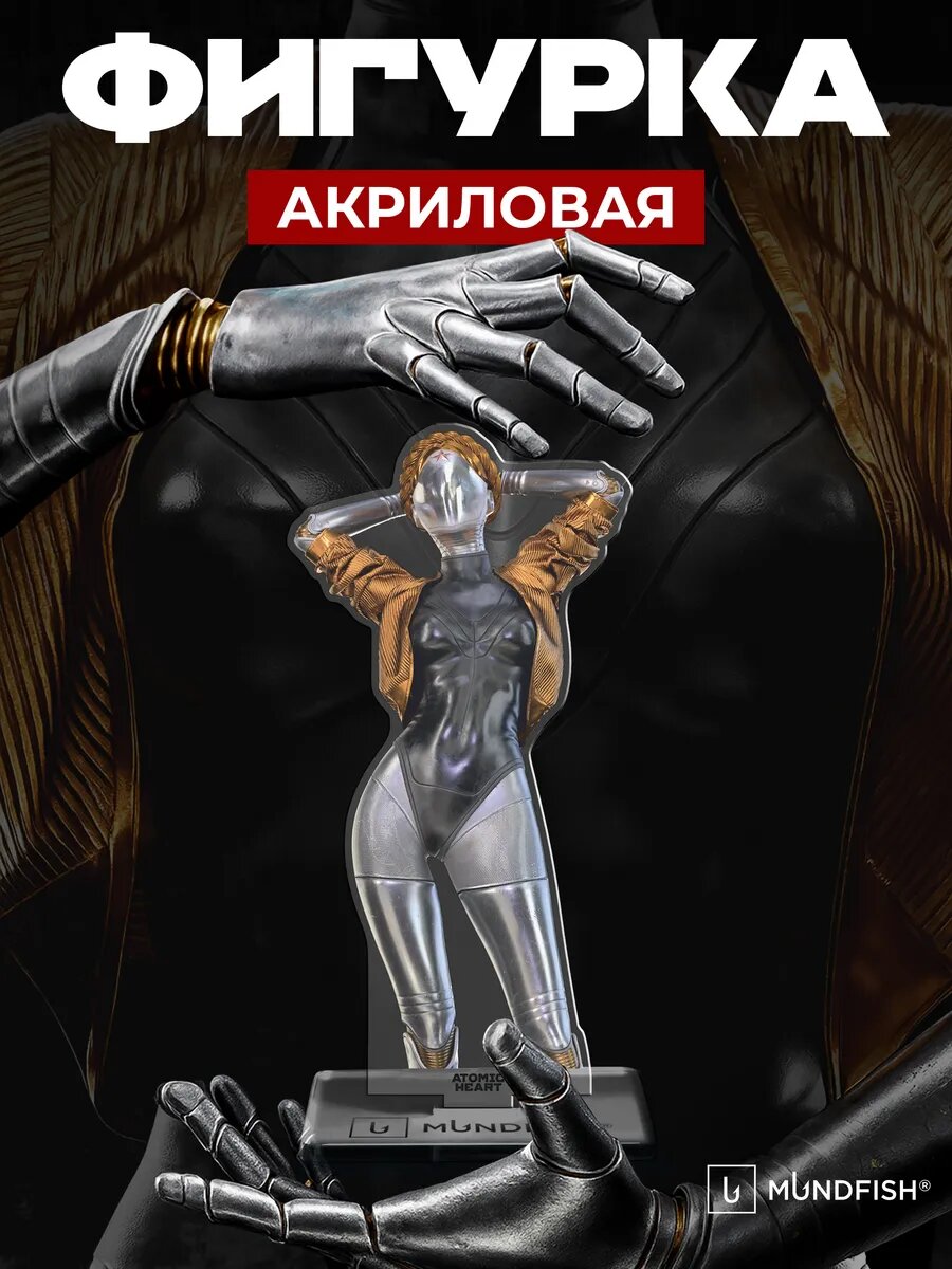 Акриловая фигурка Atomic Heart Близняшка