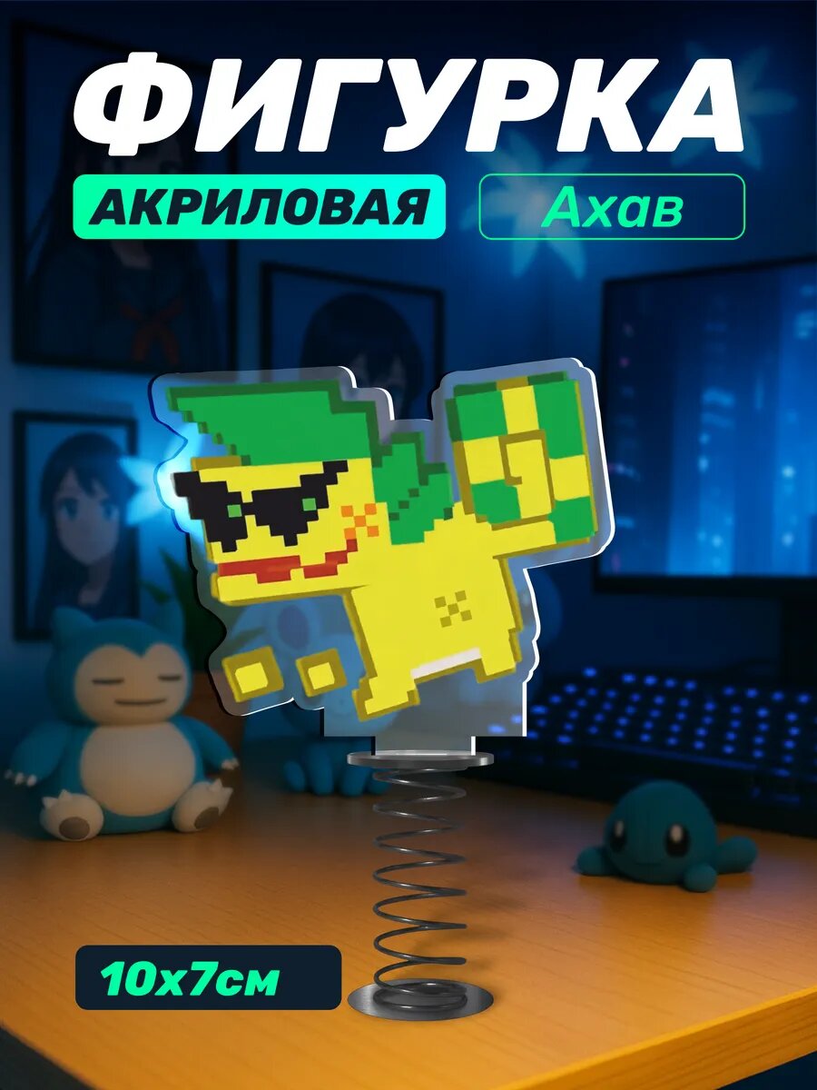 Акриловая фигурка на пружинке Геншин Импакт Кухул Ахав