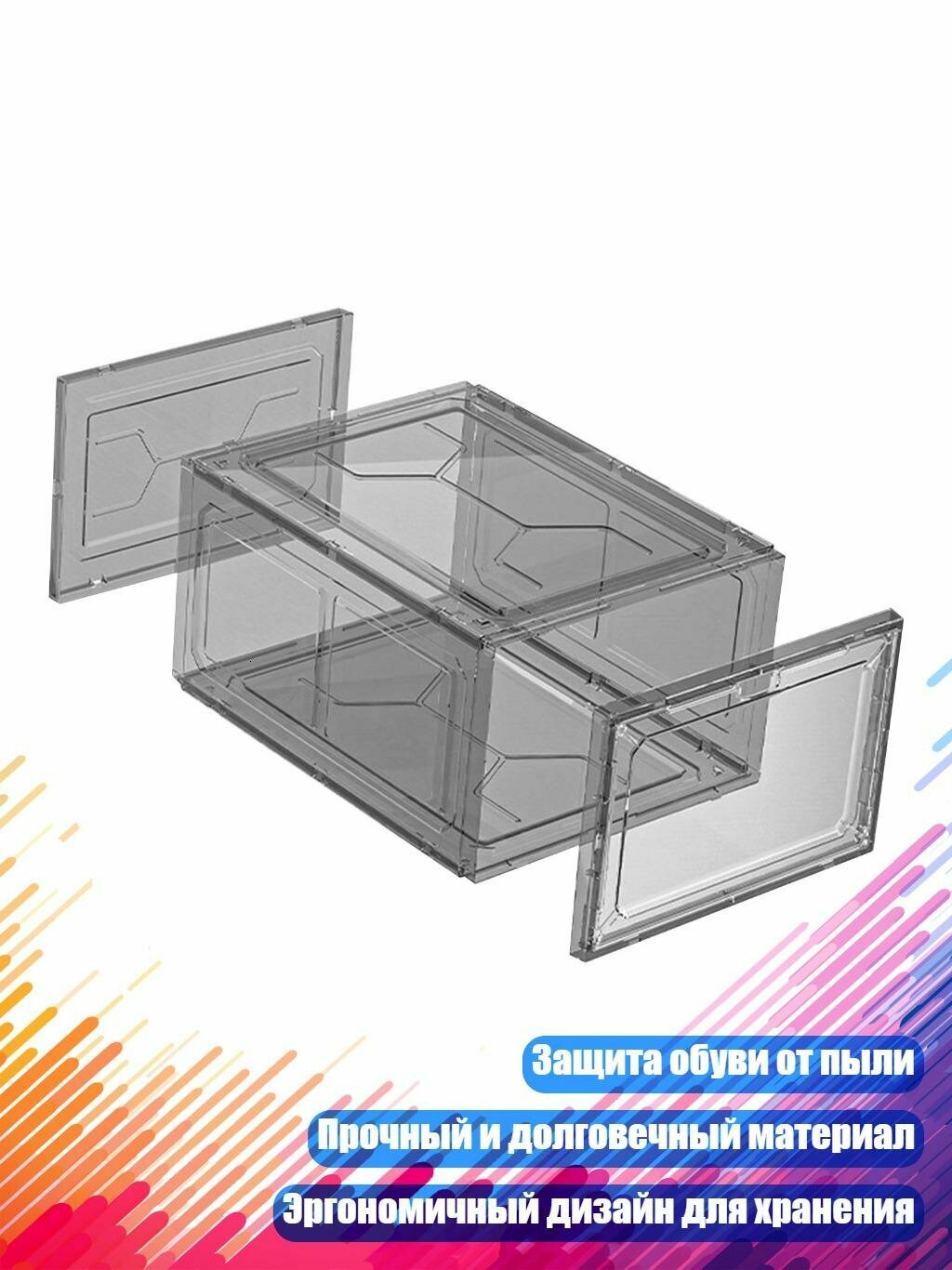 Пластиковые обувные коробки с крышками, Черный