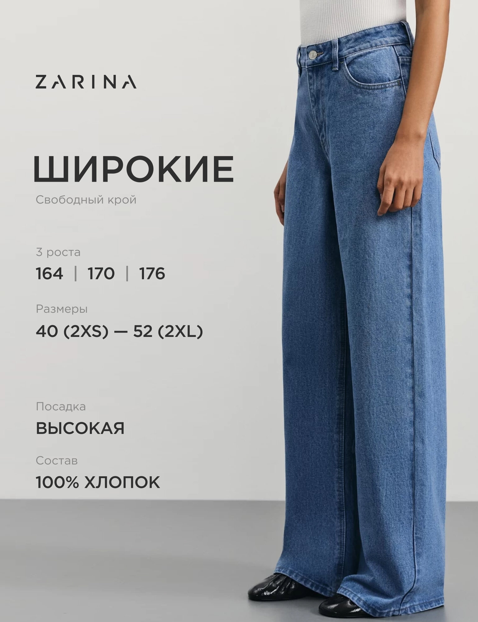 Джинсы широкие wide leg 