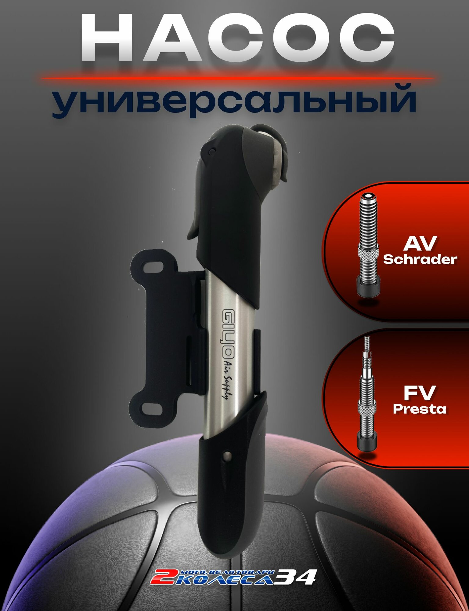 Насос алюминиевый GIYO GP-04A, 8 атмосфер AV/FV, серебристый, 6-190067