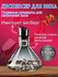 LivingCC Декантер