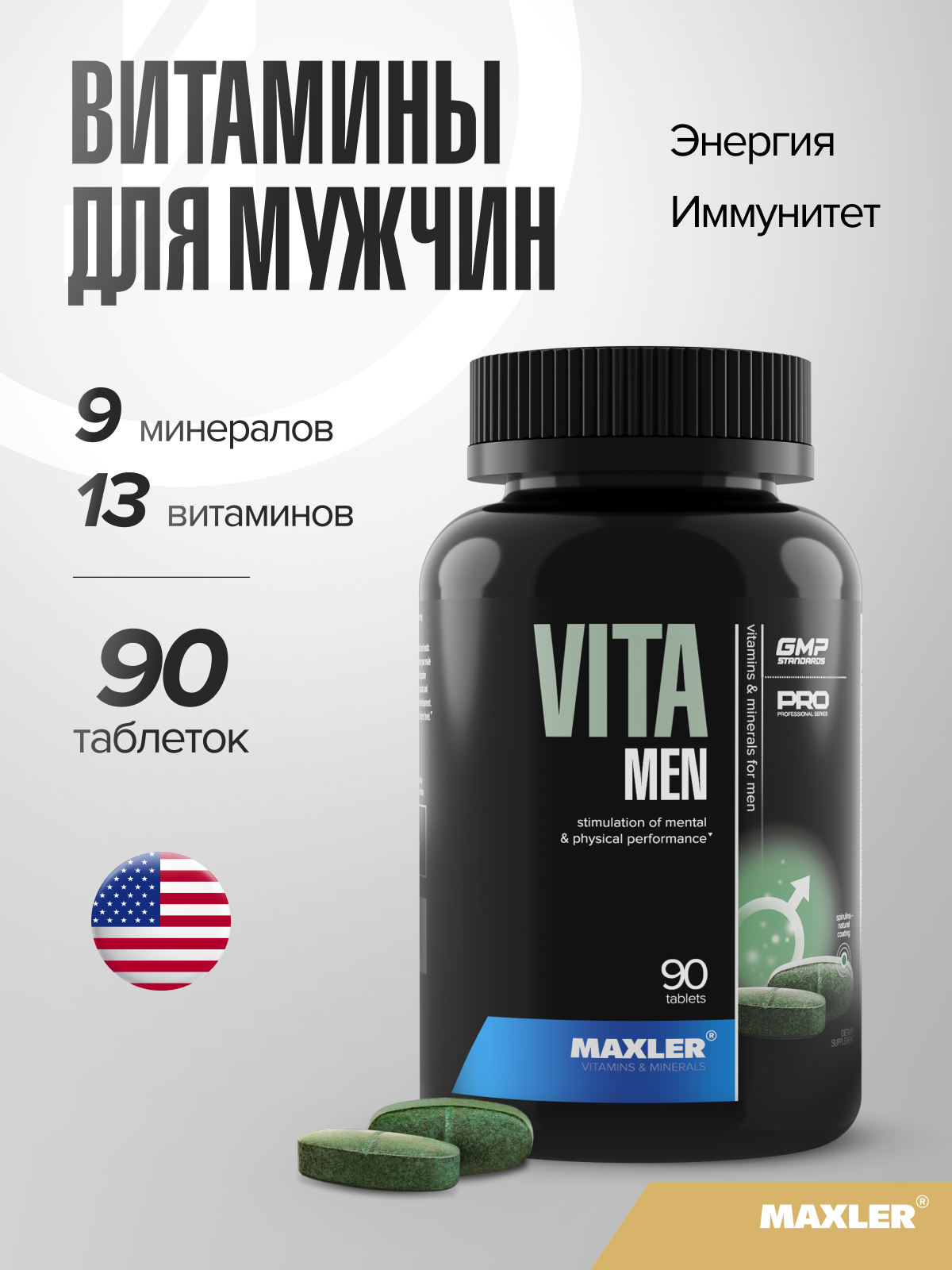 Витаминно-минеральный комплекс для мужчин Maxler, 90 таблеток