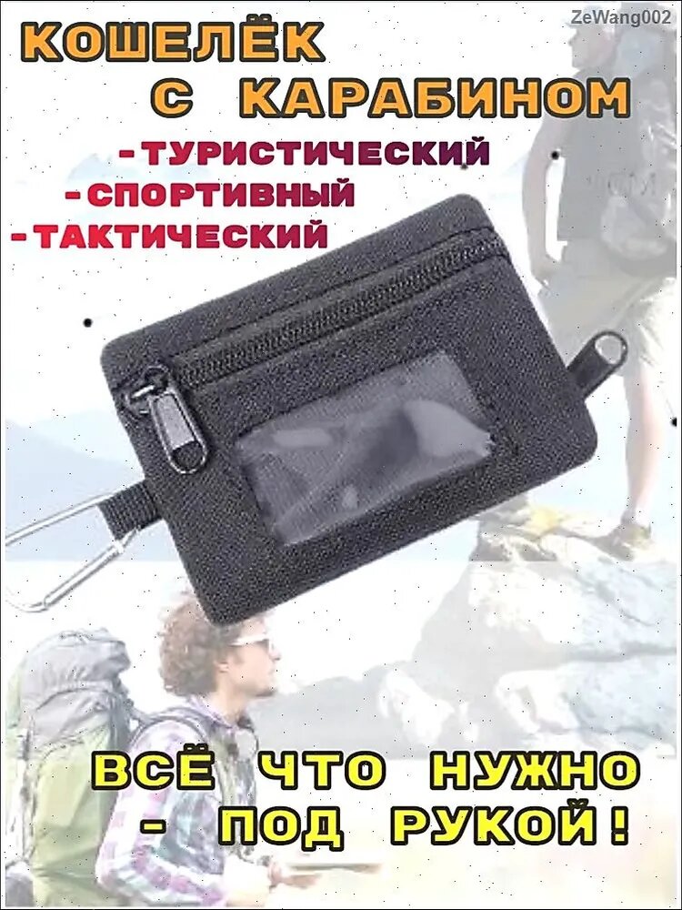Кошелек