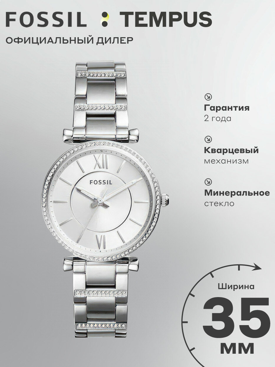 Наручные часы Carlie